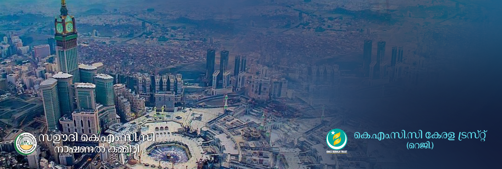 About KMCC | Kerala Muslim Cultural Center