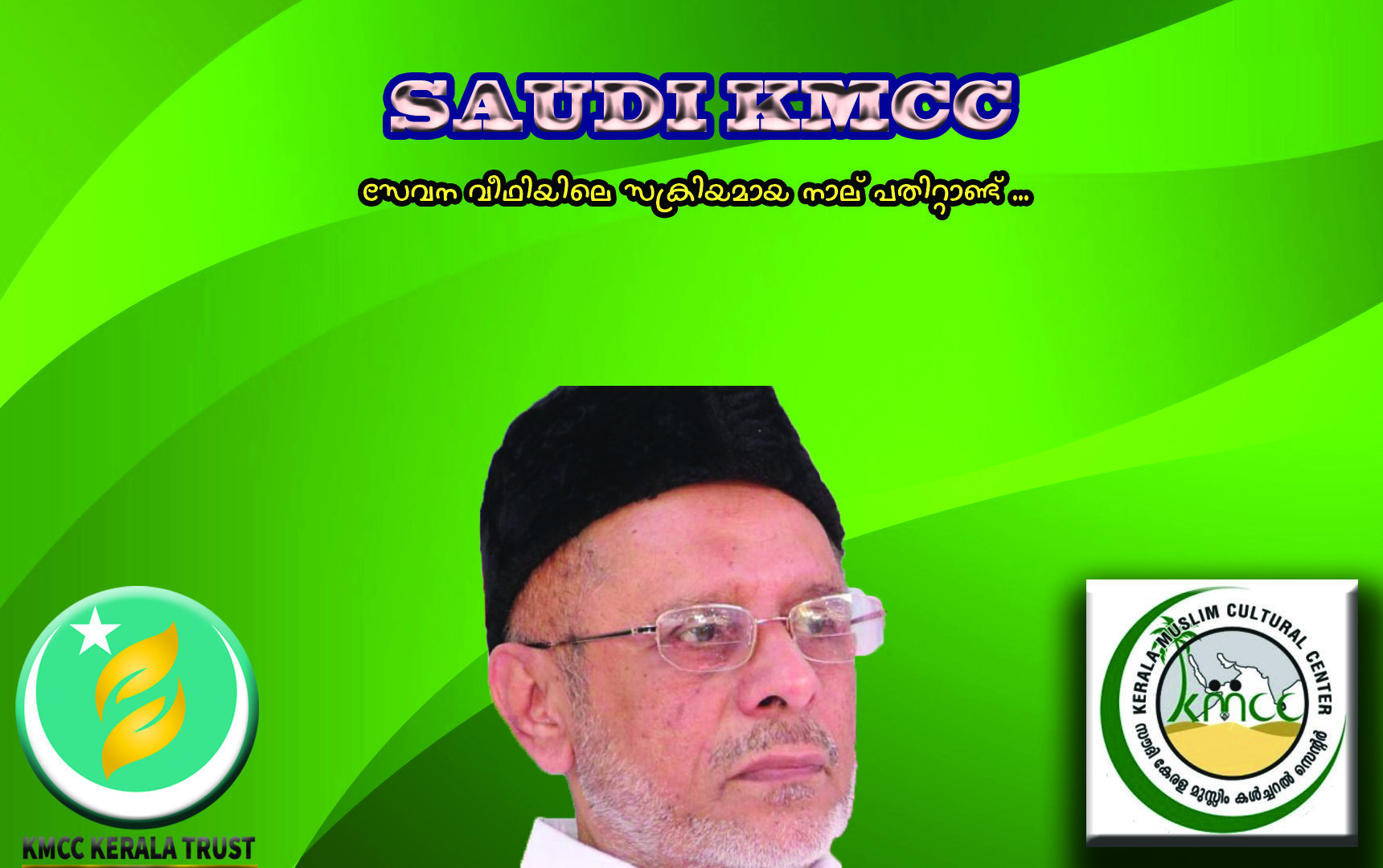 About KMCC | Kerala Muslim Cultural Center